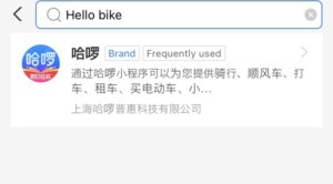 中国のシェアサイクルの登録と利用方法を解説【Hello Bike・美団】 | アジアで暮らす